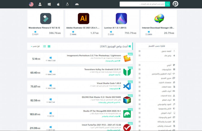 موقع بيسك توب pesktop أشهر مواقع تحميل مجاني للبرامج | موقع منحة دراسية